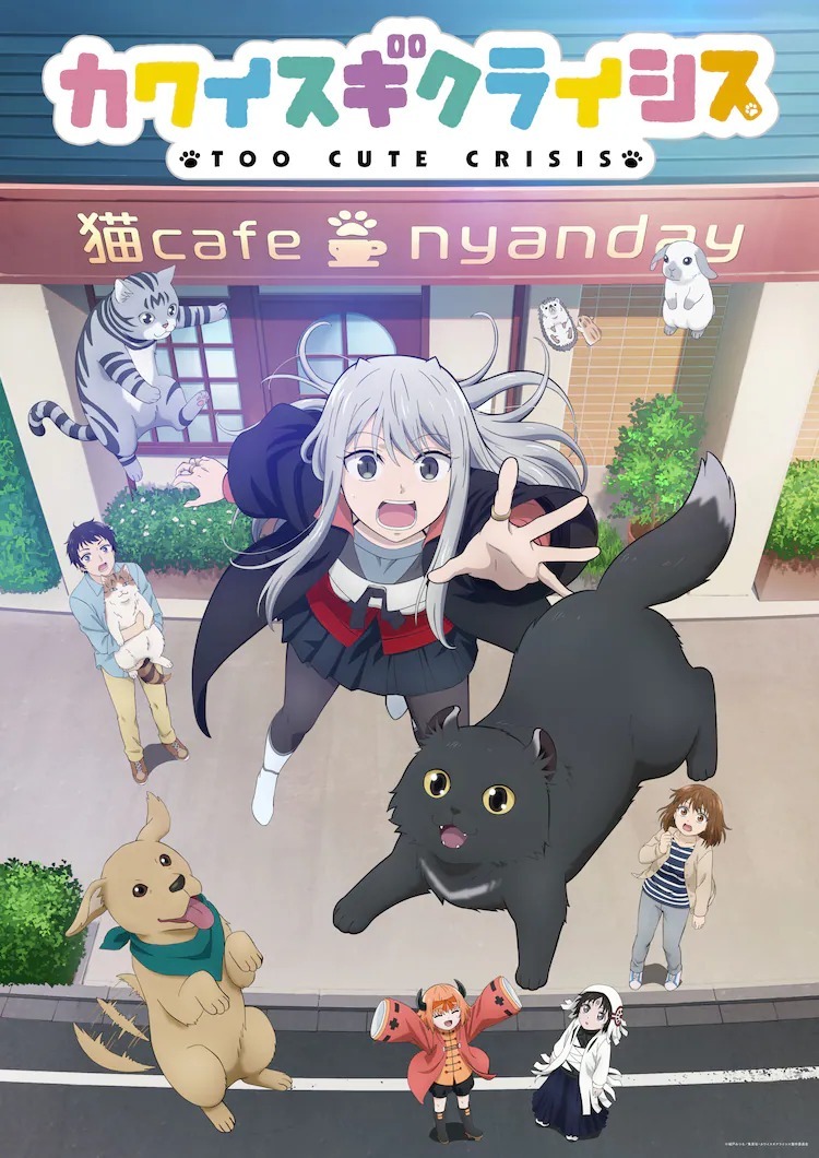 《可愛過頭大危機》公開主視覺圖以及第二波宣傳影片 主題曲同步於影中曝光《Too Cute Crisis》 - 巴哈姆特