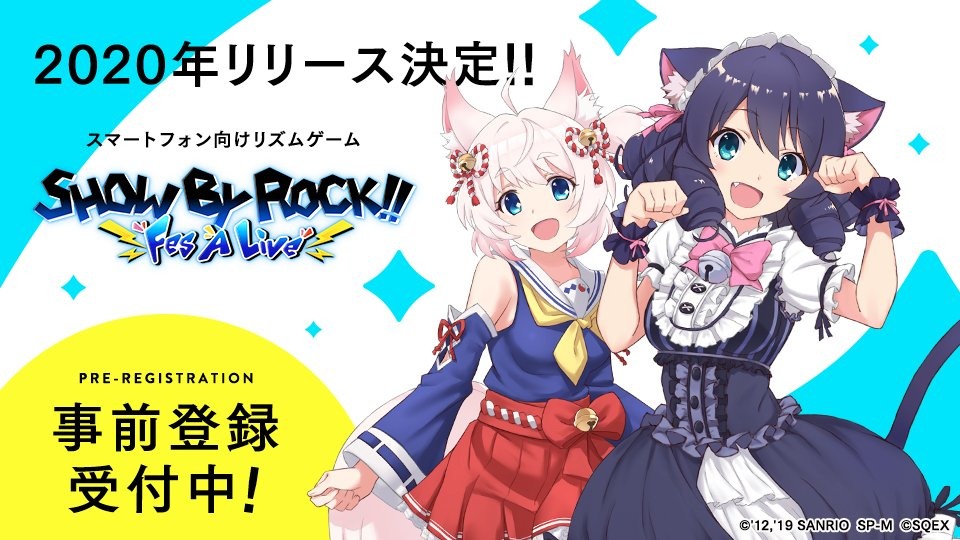 節奏動作遊戲《SHOW BY ROCK!!》營運六年後將劃下休止符 新作預計 2020 年推出《SHOW BY ROCK!!》 - 巴哈姆特