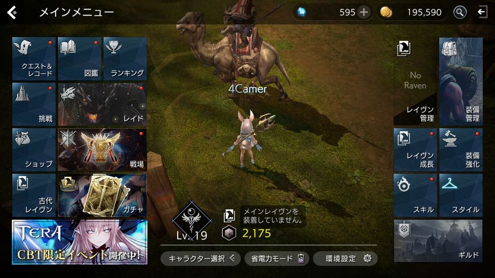 【試玩】《TERA ORIGIN》先行體驗 在 1000 年前的「阿勒堡雷亞大陸」開啟新作篇章《TERA ORIGIN》 - 巴哈姆特