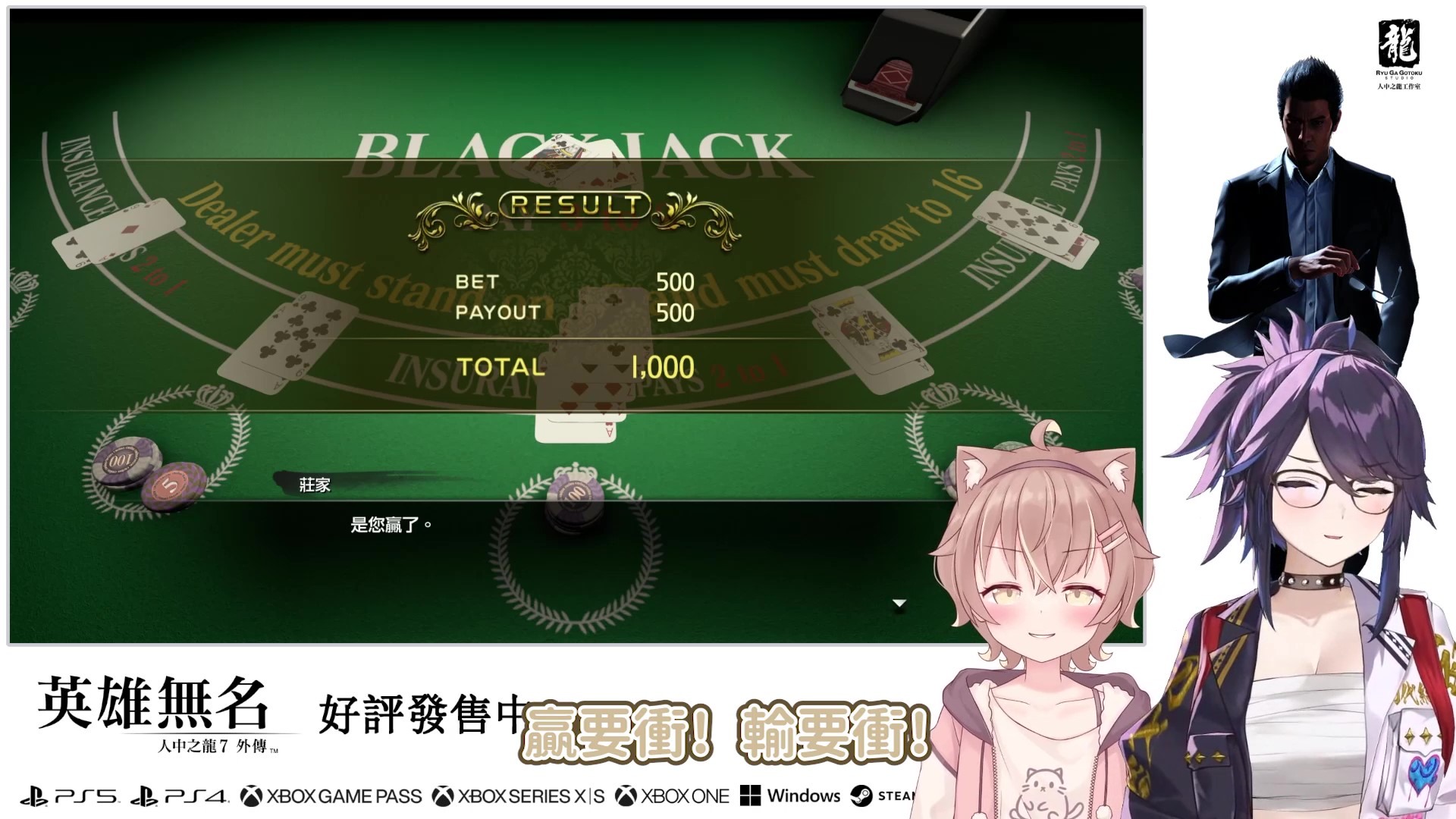 Vtuber 杏仁ミル與 Kson 聯手呈獻《人中之龍 7 外傳 英雄無名》體驗影片《Like a Dragon Gaiden: The Man Who Erased His Name》 - 巴哈姆特