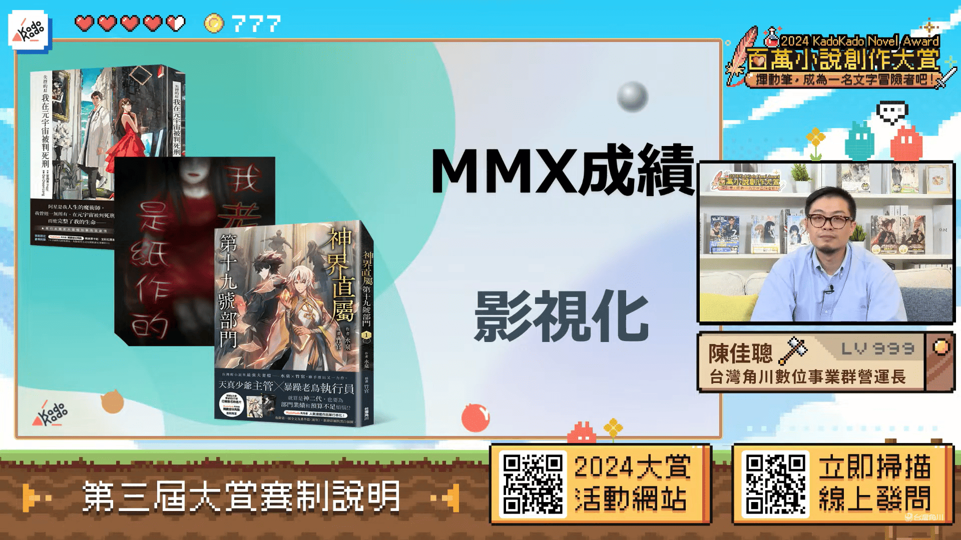 2024 KadoKado 百萬小說創作大賞徵稿開跑 線上說明會詳解參賽規則 - 巴哈姆特