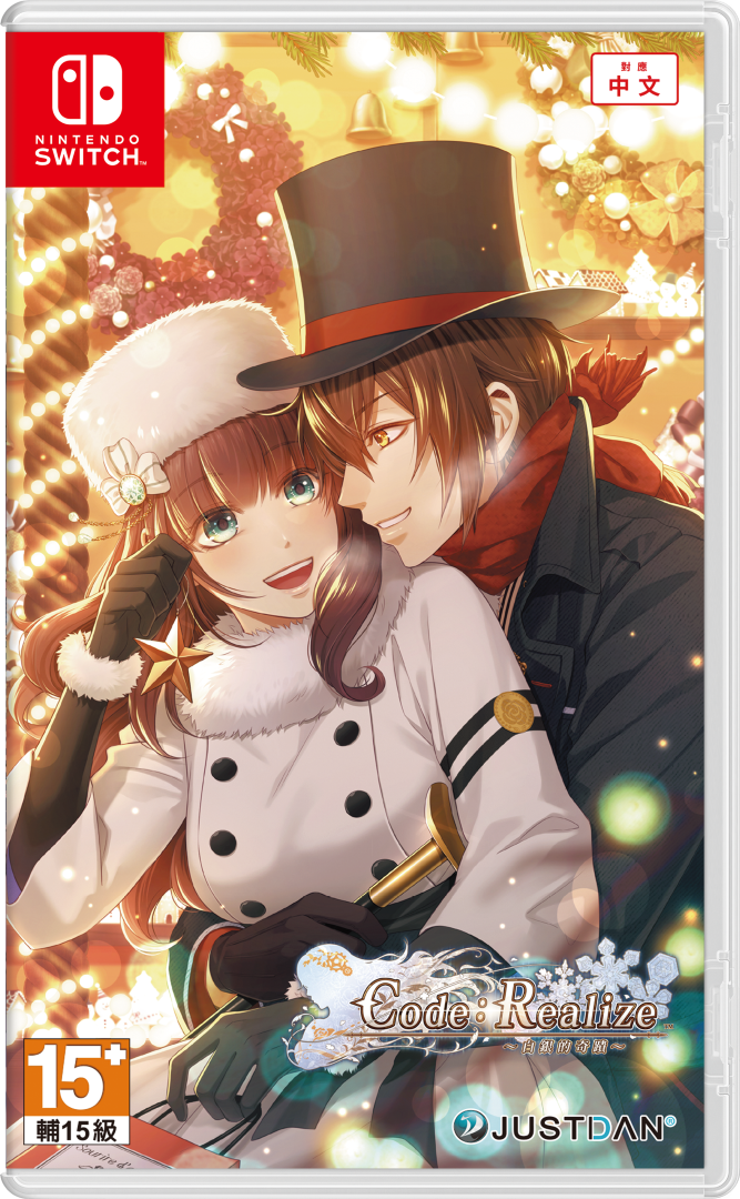 《Code︰Realize ～白銀的奇蹟～》Switch 中文版主要角色、新登場角色完整公開《Code: Realize ~Wintertide Miracles~》 - 巴哈姆特