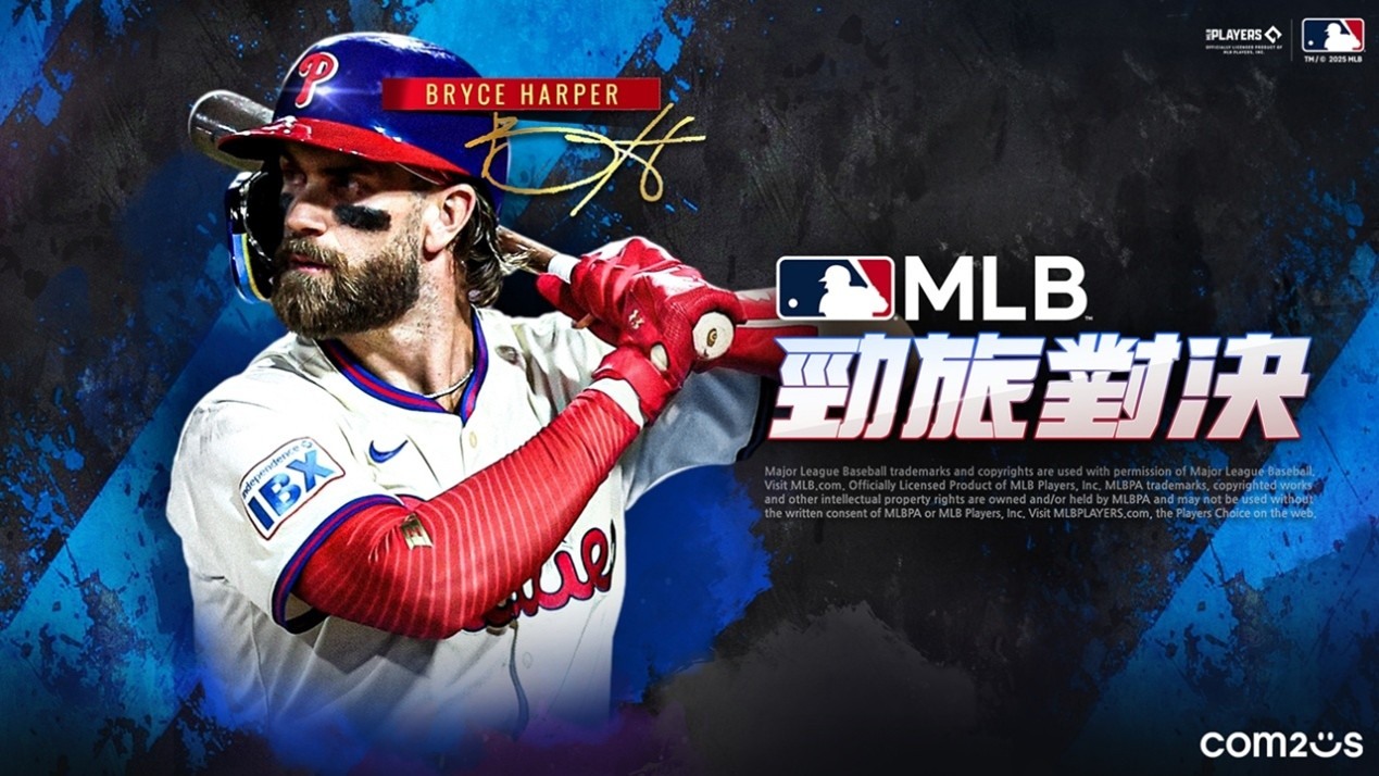 《MLB 勁旅對決》揭開三位全球代言人 預告將推出排名戰錦標賽更新《MLB Rivals》 - 巴哈姆特