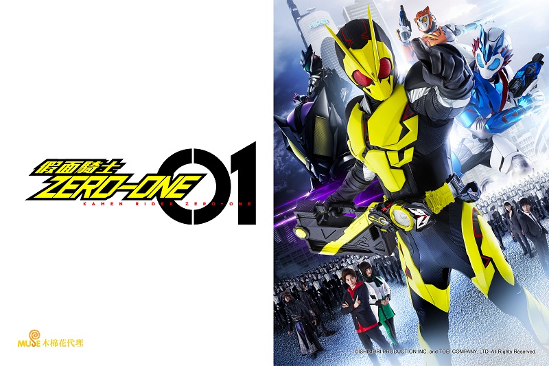 假面騎士 ZERO-ONE [42] 線上看 - 巴哈姆特動畫瘋