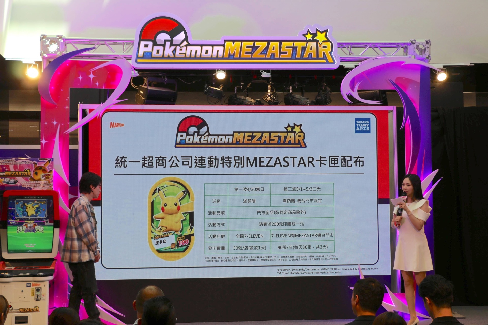 《寶可夢明耀之星》邀請 HowHow 示範「極巨腕帶」與雙人模式 將推限量卡匣悠遊卡《Pokémon MEZASTAR》 - 巴哈姆特