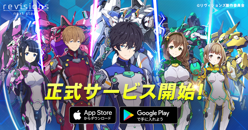 戰略性動畫 RPG《revisions next stage》於日本推出 操控戰偶展開棋盤上的攻防戰《revisions next stage ...