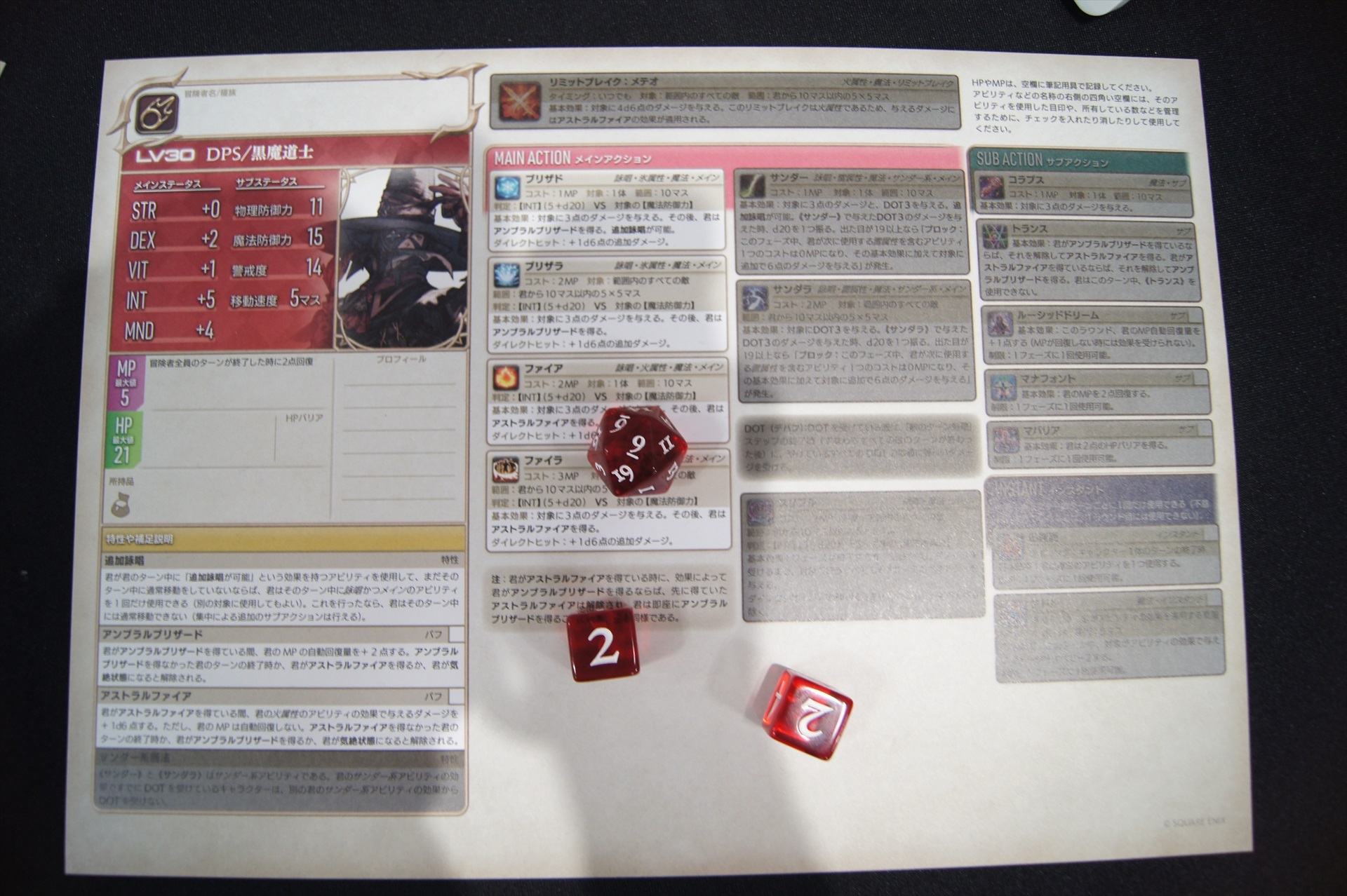 FF14 開發團隊監修桌遊《FF XIV TTRPG》先行體驗 兼顧容易上手與重現原作 - 巴哈姆特