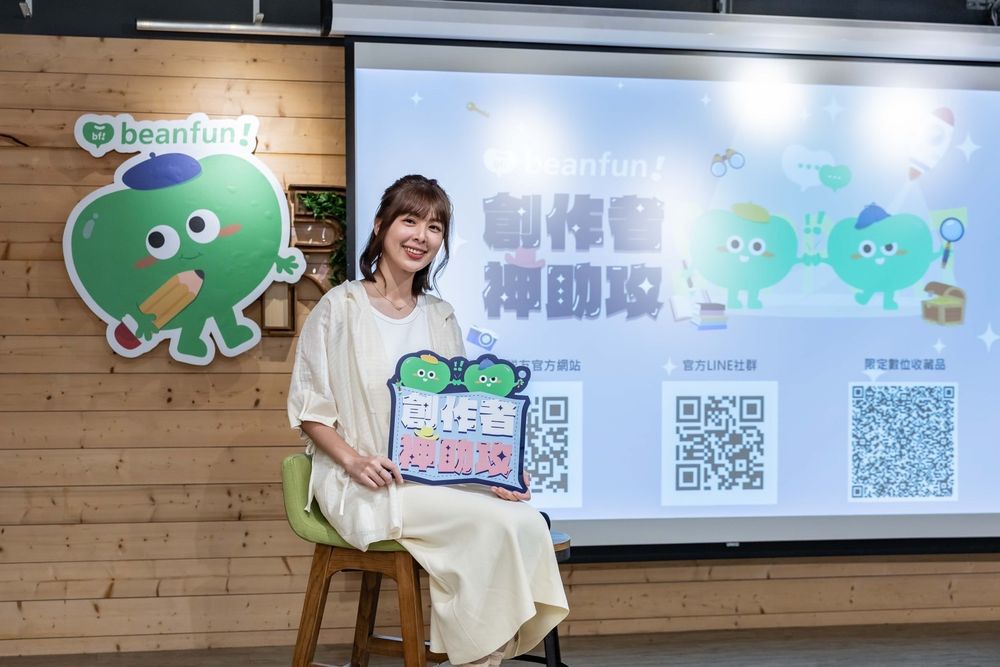 beanfun! 第三屆「創作者神隊友」報名即日起正式啟動 - 巴哈姆特