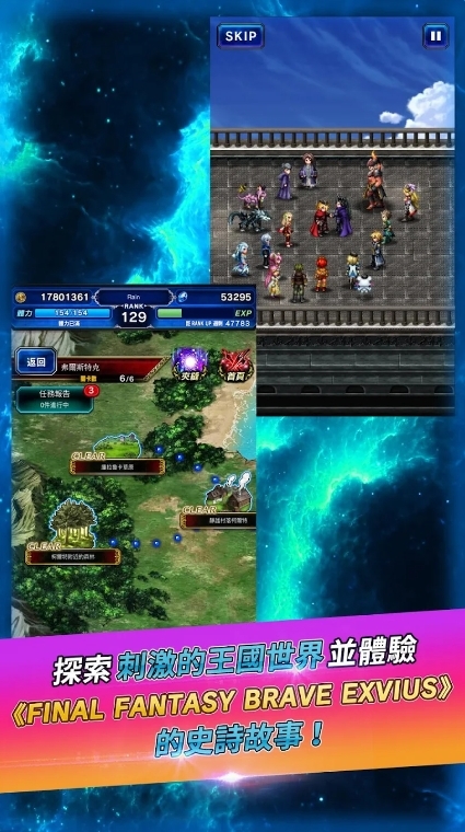 《FINAL FANTASY BRAVE EXVIUS》國際版宣布將於 10 月 30 日結束營運《FINAL FANTASY BRAVE ...