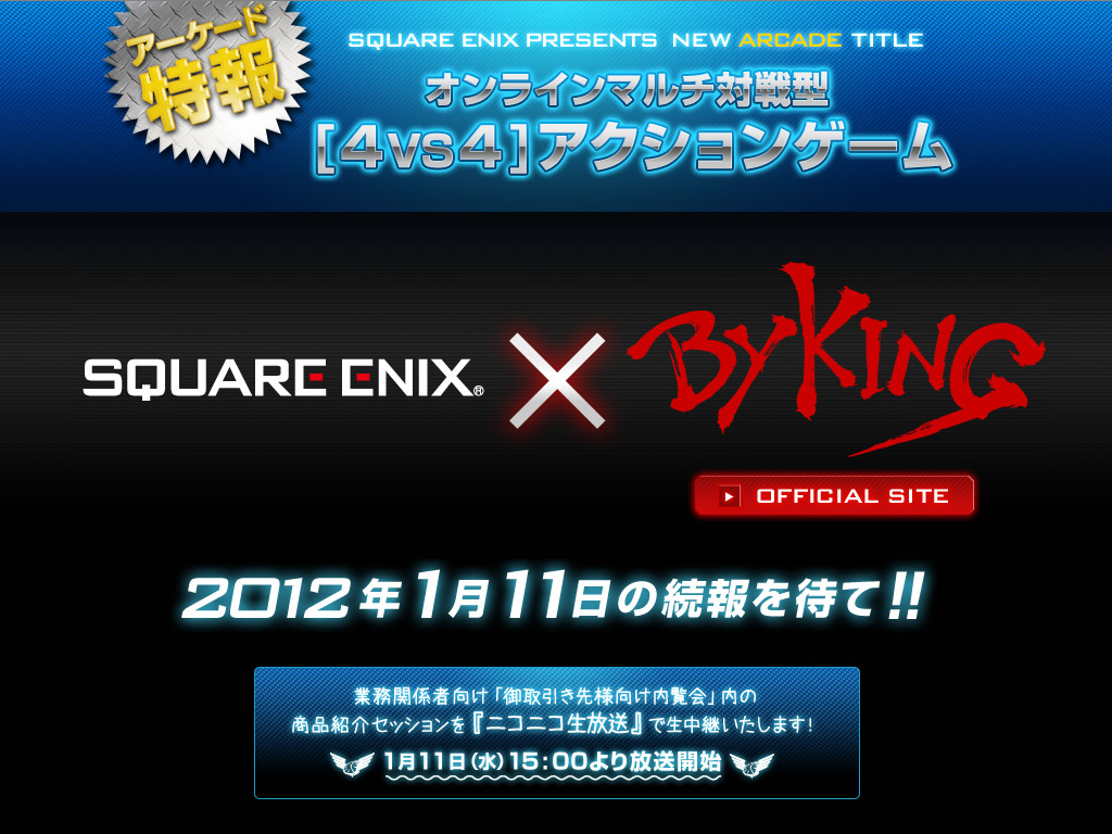 SQUARE ENIX 與 BYKING 合作開發大型電玩新作 詳情週三正式發表《Gunslinger Stratos》 - 巴哈姆特