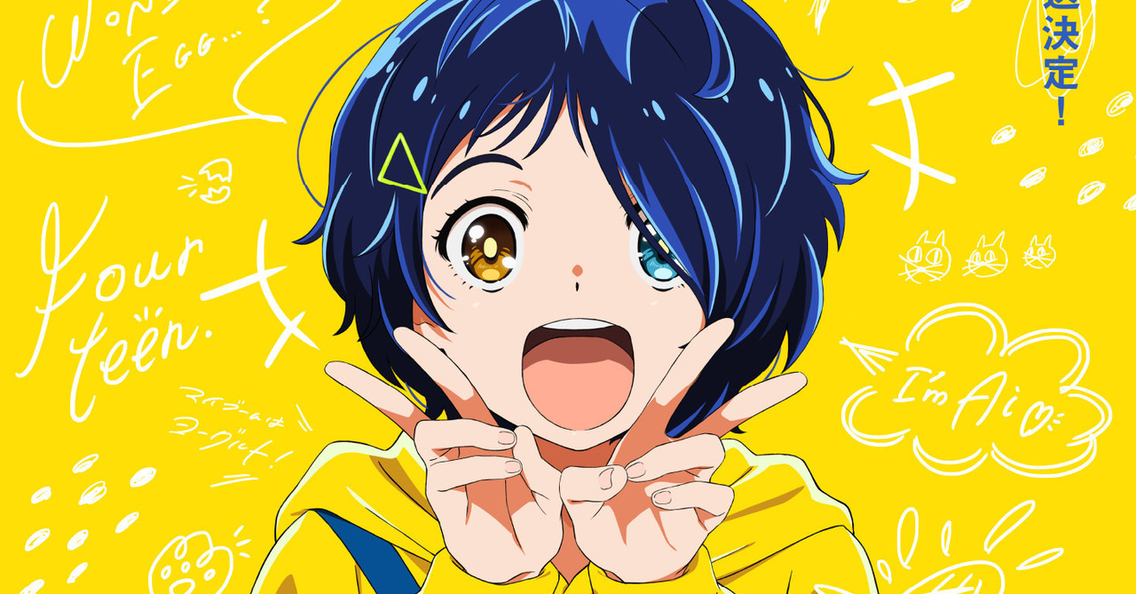 原創動畫《WONDER EGG PRIORITY》釋出視覺圖、前導預告與製作團隊 1 月開播《WONDER EGG PRIORITY》 - 巴哈姆特