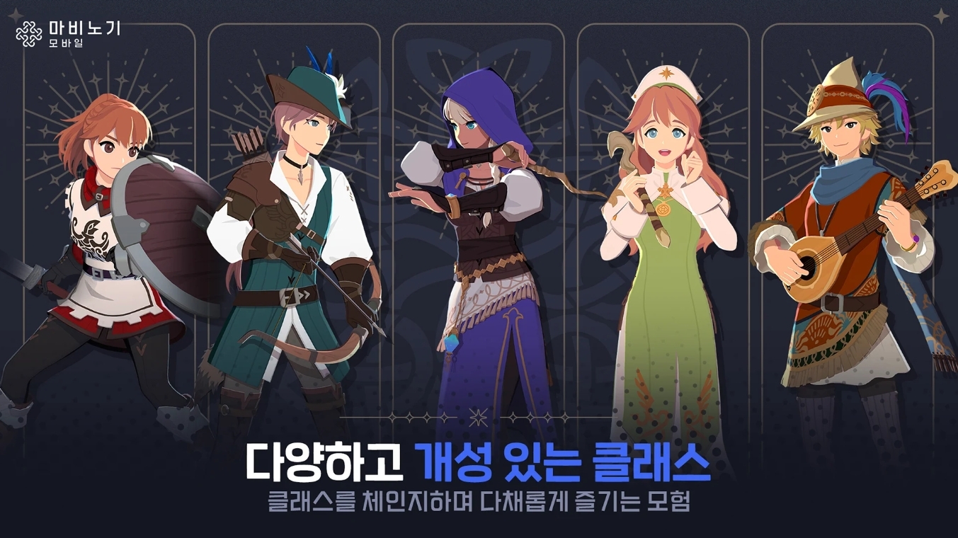 NEXON 全新 MMORPG《瑪奇 Mobile》於韓國正式上線 以邂逅與冒險為核心的全新體驗《Mabinogi Mobile》 - 巴哈姆特