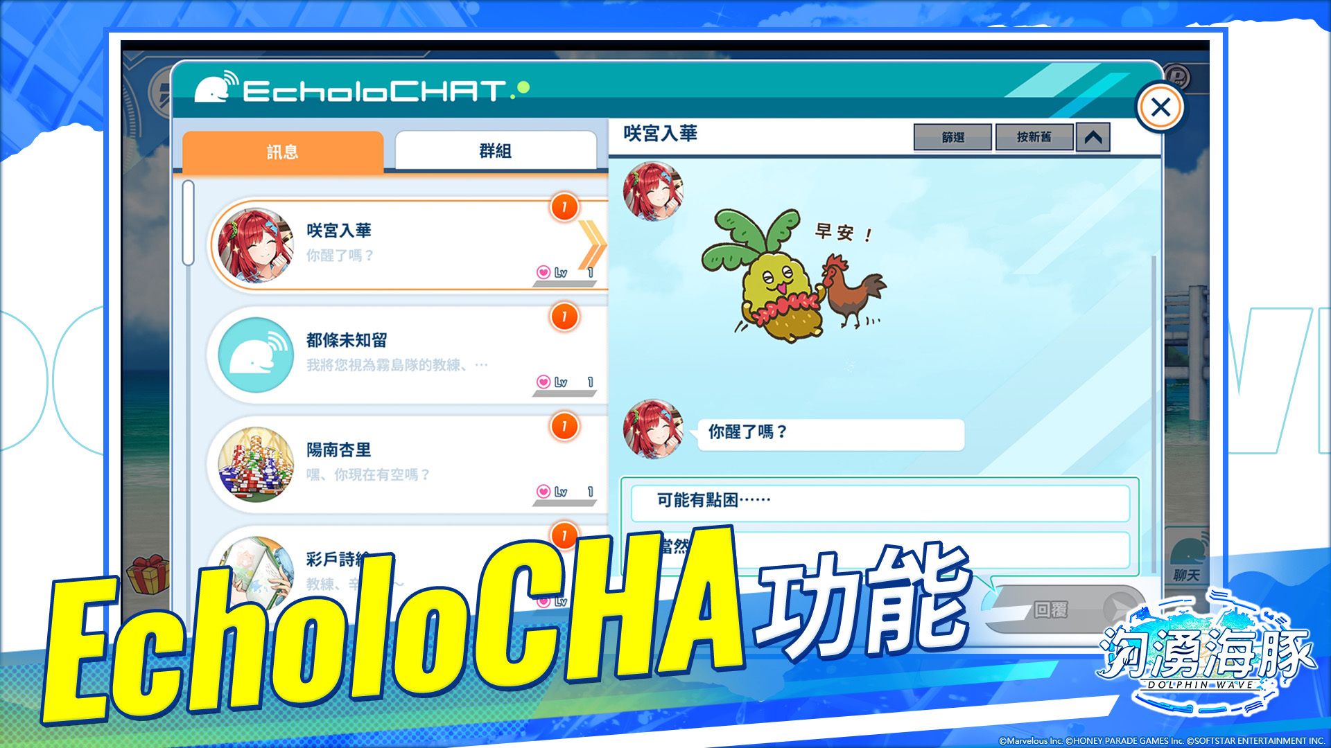 《洶湧海豚 DolphinWave》事前預約突破 20 萬 釋出互動和換裝拍照系統介紹《Dolphin Wave》 - 巴哈姆特