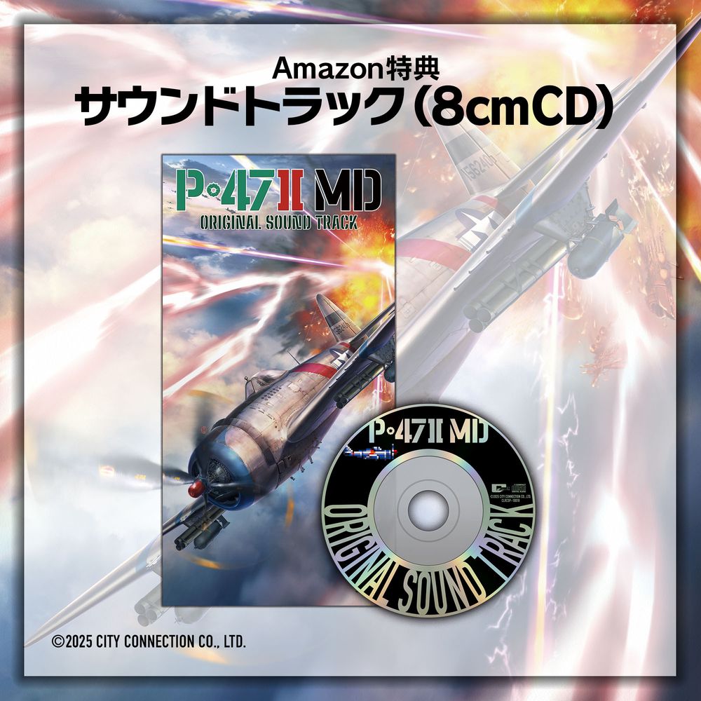 夢幻 MD 射擊遊戲《P-47II MD》歷經 35 年後復活！ 預定 2025 年 3 月推出實體卡匣《P-47II MD》 - 巴哈姆特