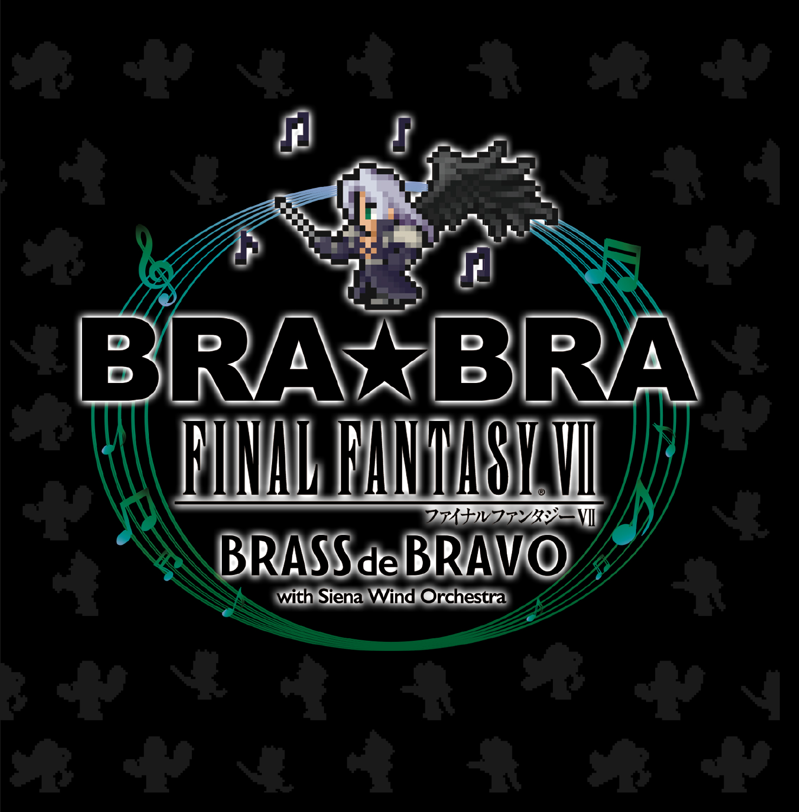 「BRA★BRA FINAL FANTASY」管樂巡迴演出 7 月再度來台 以經典七代為主題 - 巴哈姆特