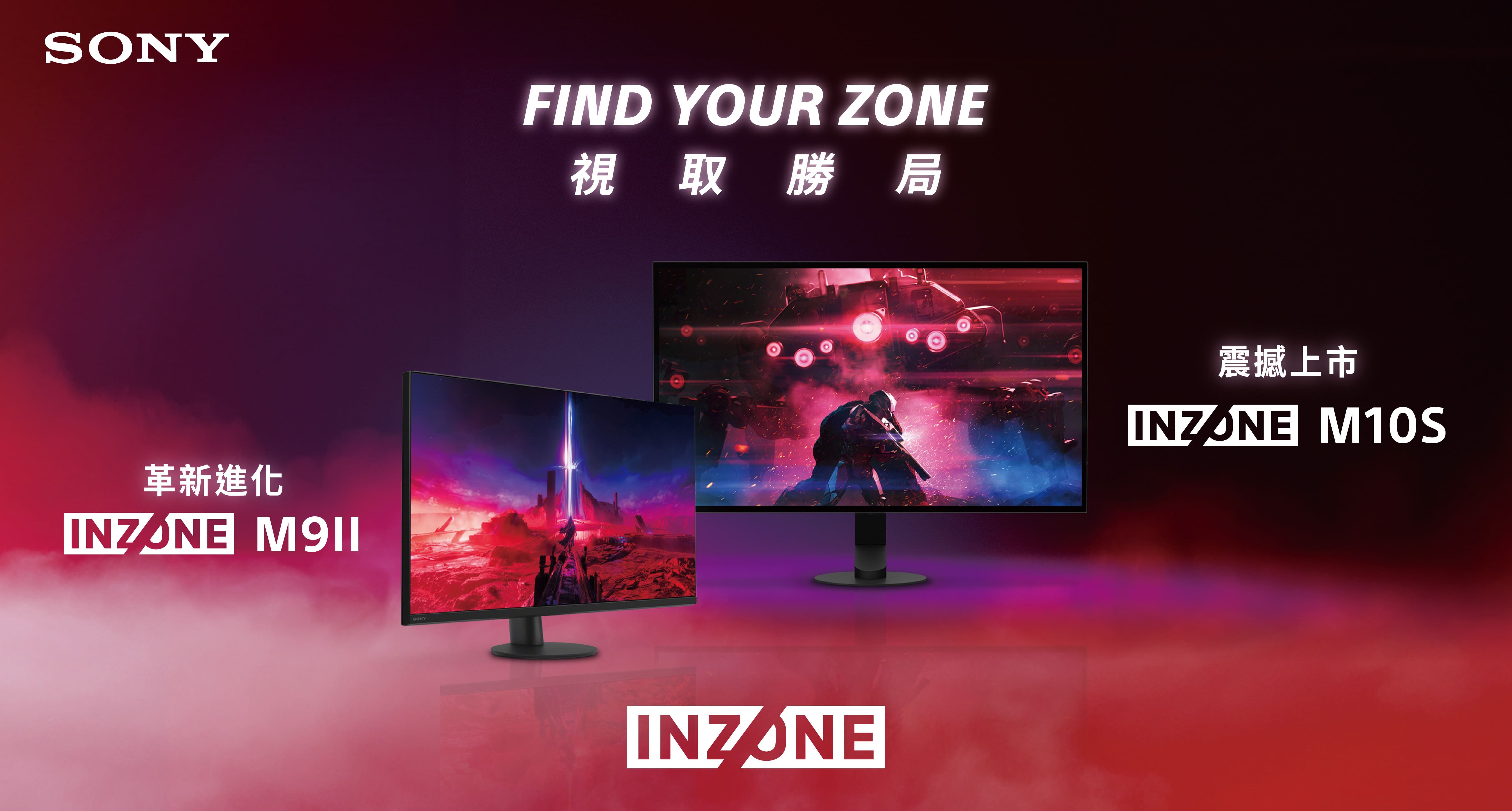 Sony 新款旗艦級電競顯示器 INZONE M10S 在台開放預購 同步推出第二代 4K INZONE M9 II - 巴哈姆特