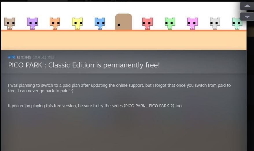 多人派對遊戲《PICO PARK：經典版》轉為永久免費 因為開發團隊忘了 Steam 平台的政策《PICO PARK》 - 巴哈姆特