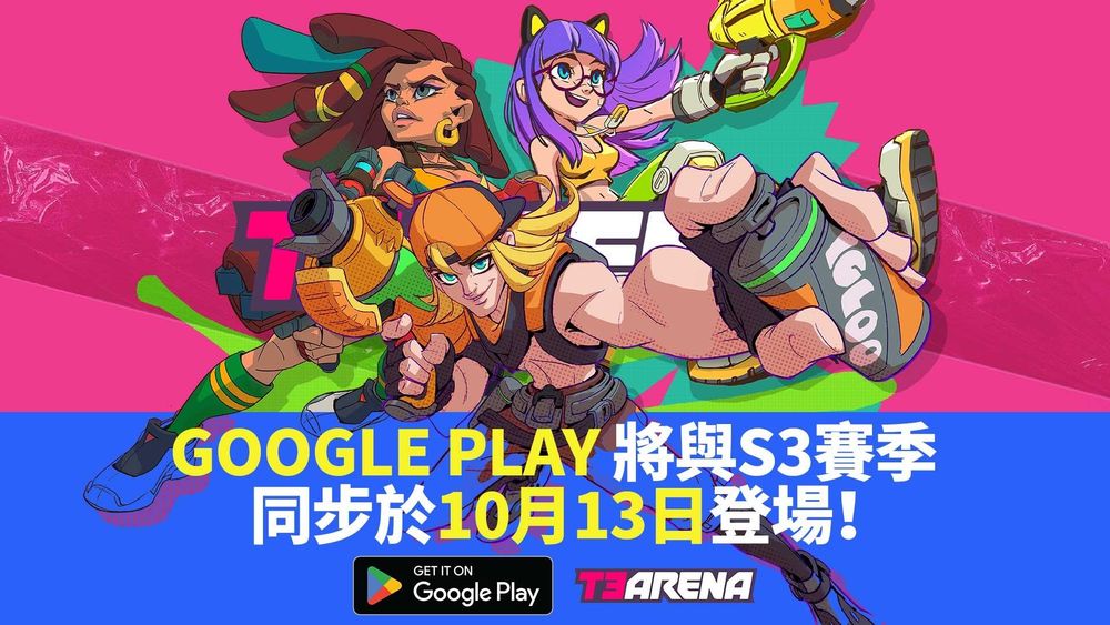 《T3 Arena》今登陸 Google Play 平台 S3 賽季：蛻變及代表英雄「暴雨」同步推出《T3 Arena》 - 巴哈姆特