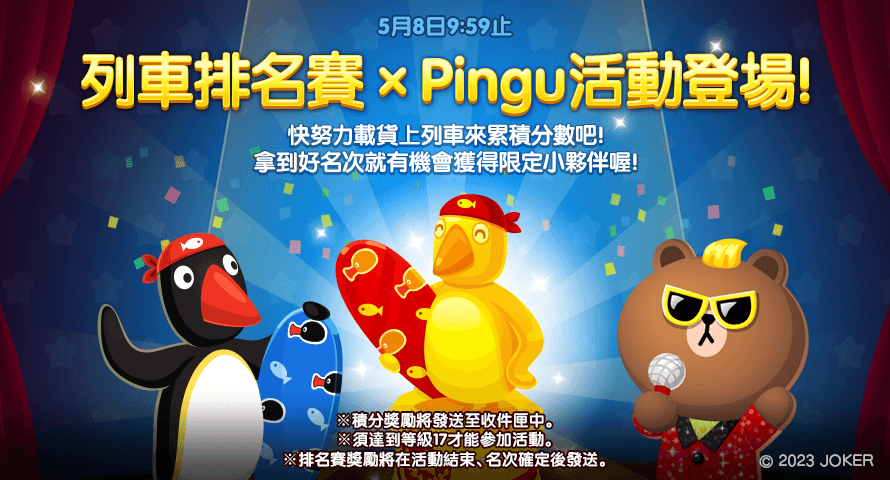 《LINE 熊大農場》x「Pingu」合作登場 推出各種限定小夥伴與原創服飾《LINE Brown Farm》 - 巴哈姆特