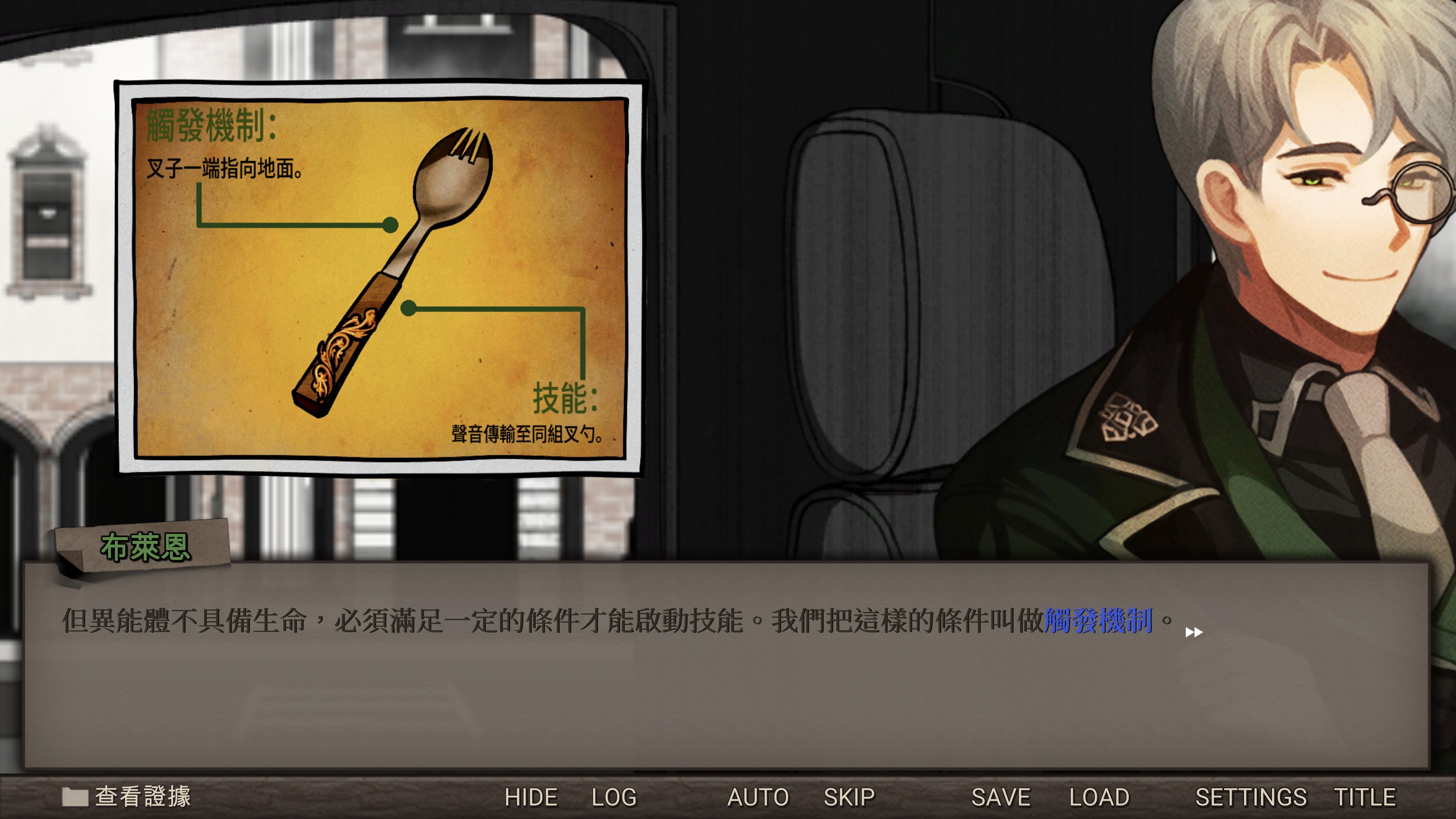 懸疑推理遊戲《Staffer Case - 異能緝凶》將推出 NS 版 獨家收錄日文配音及外傳作品《Staffer Case: A ...