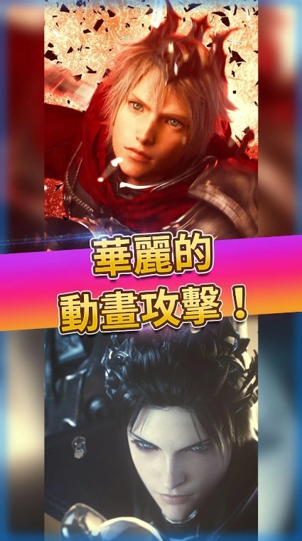 《FINAL FANTASY BRAVE EXVIUS》國際版宣布將於 10 月 30 日結束營運《FINAL FANTASY BRAVE ...