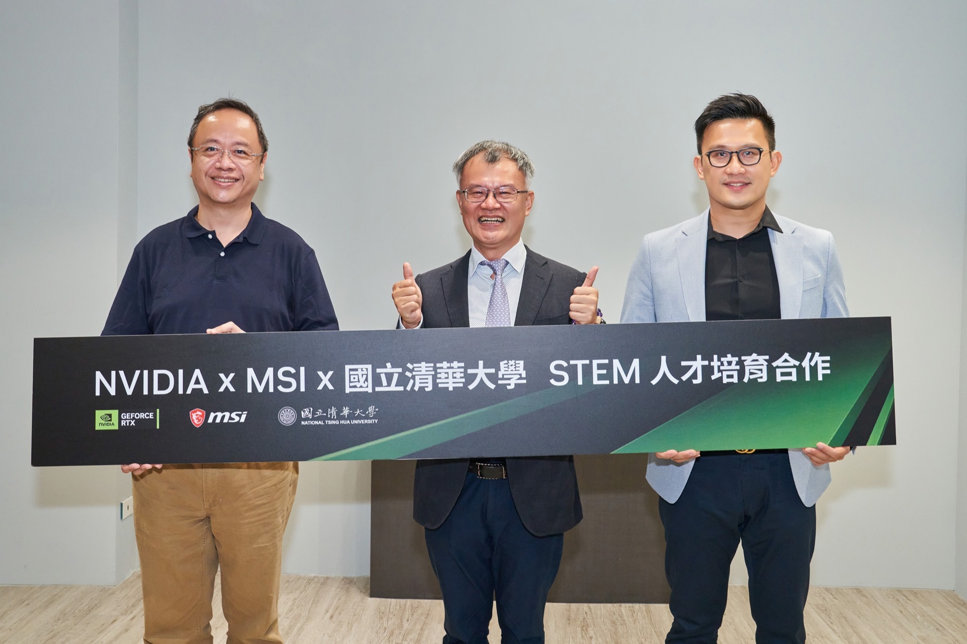 微星攜手 NVIDIA 與清華大學打造 STEM 協作學習環境 期望為師生提供全方位加速運算平台 - 巴哈姆特