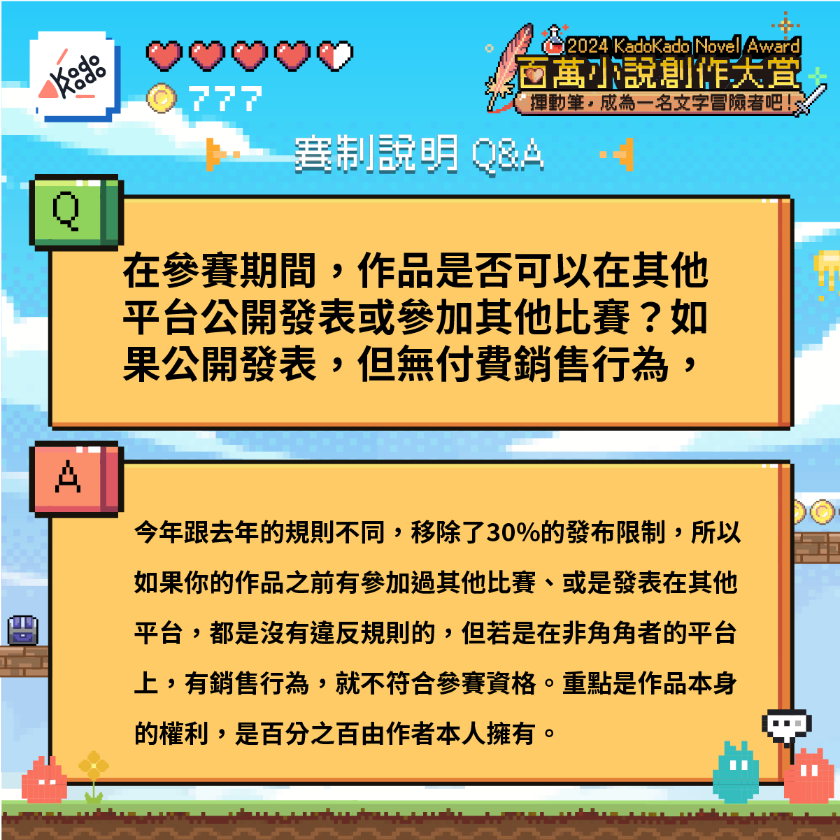 2024 KadoKado 百萬小說創作大賞徵稿開跑 線上說明會詳解參賽規則 - 巴哈姆特
