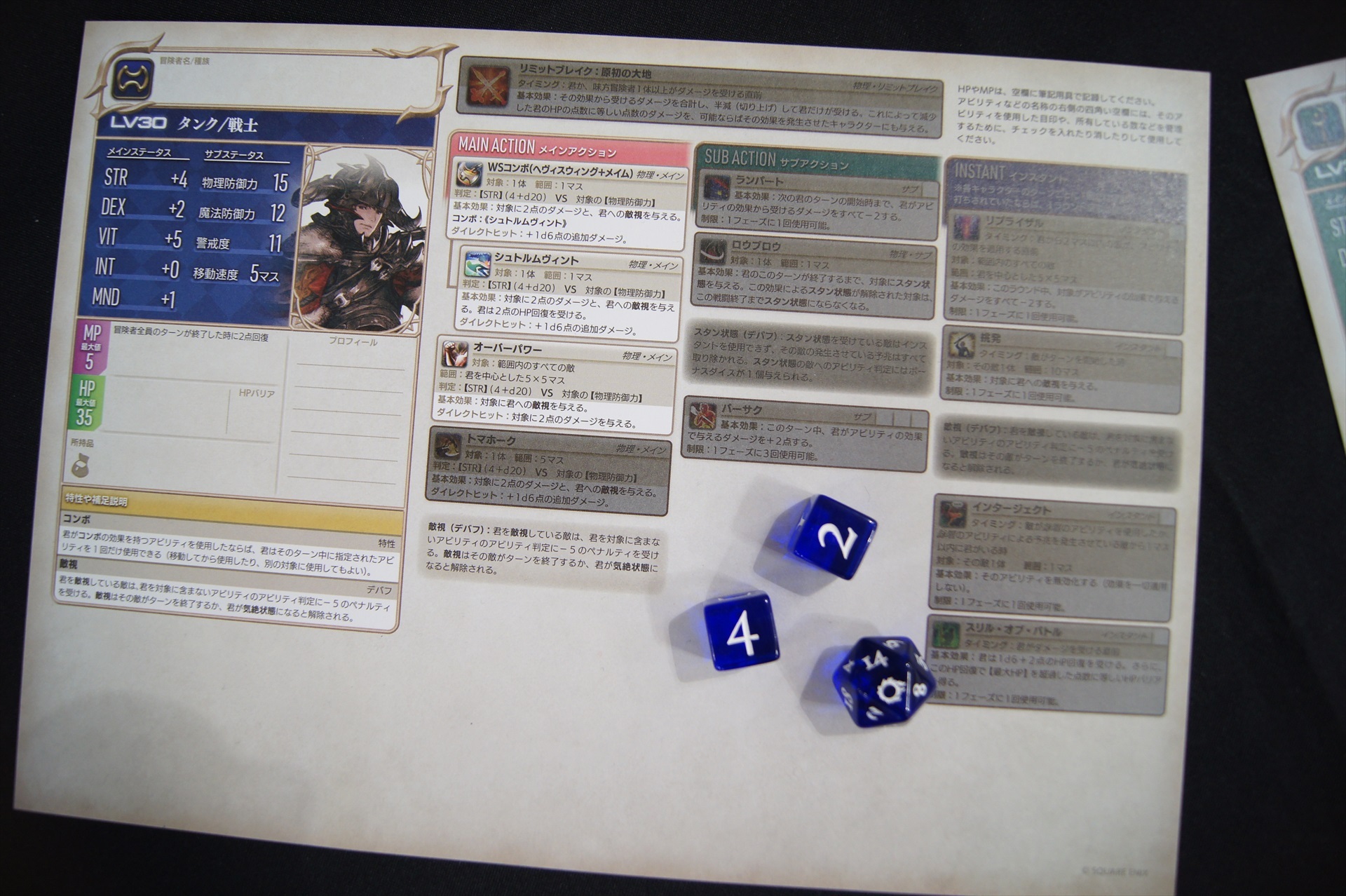 FF14 開發團隊監修桌遊《FF XIV TTRPG》先行體驗 兼顧容易上手與重現原作 - 巴哈姆特