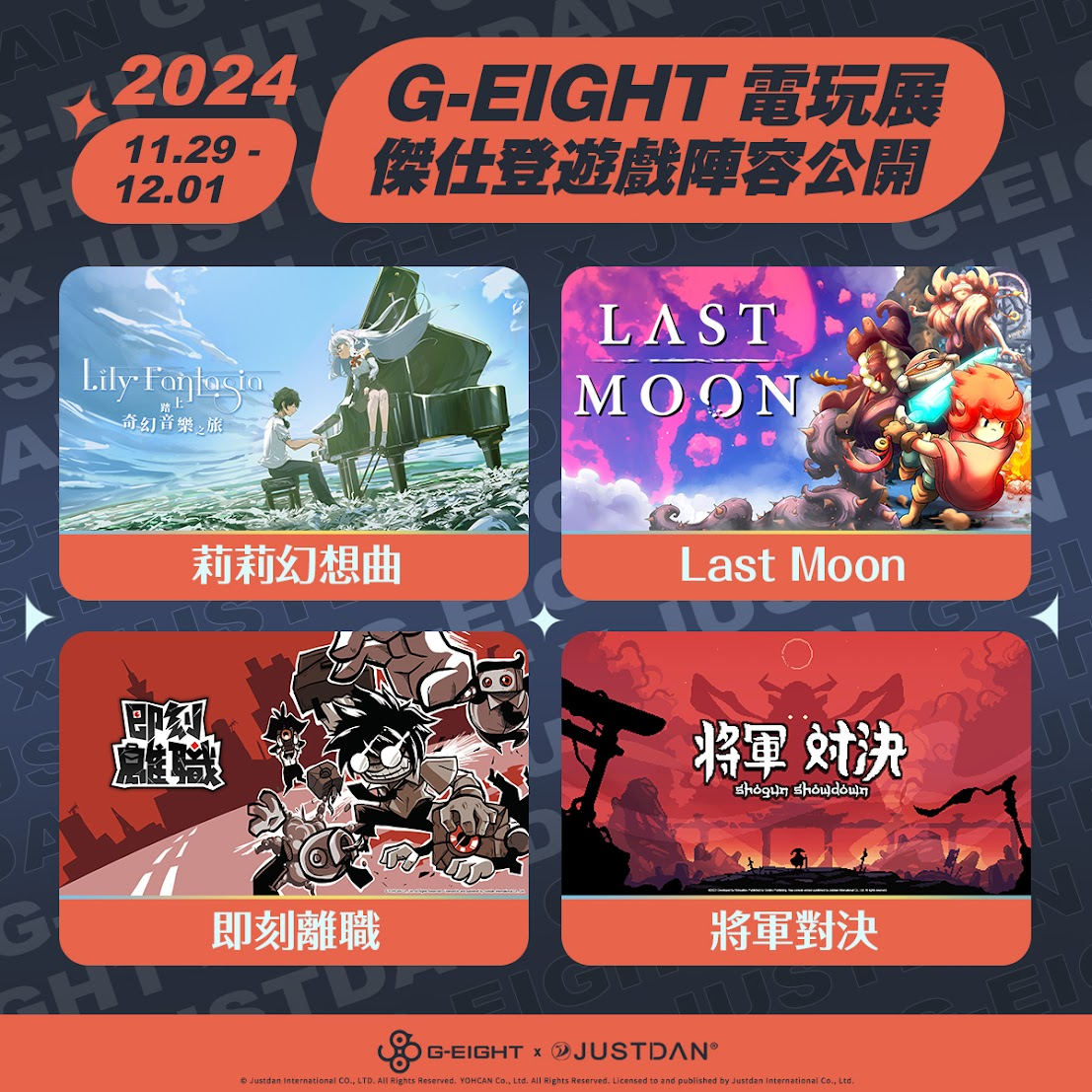 傑仕登將於 2024 G-Eight 遊戲展帶來《莉莉幻想曲》《Last Moon》等作試玩 - 巴哈姆特