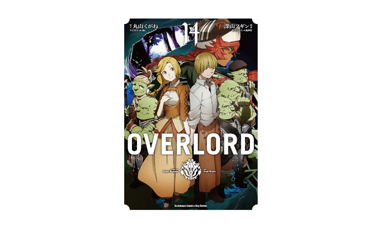 勇者福利社 - 漫畫《OVERLORD (14)》 - 巴哈姆特