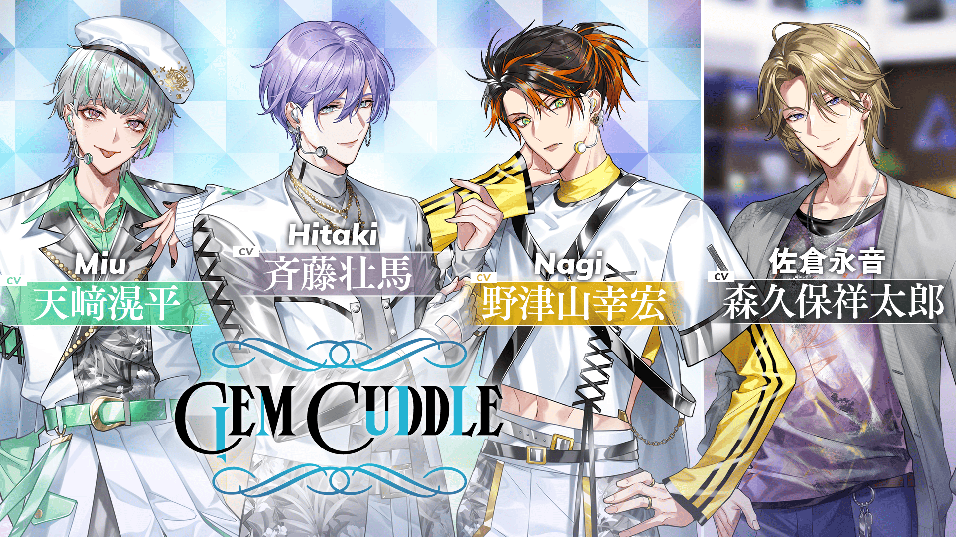 女性向戀愛模擬遊戲《Morganatic Idol》於日本推出 與世界頂級偶像展開同居生活《Morganatic Idol》 - 巴哈姆特