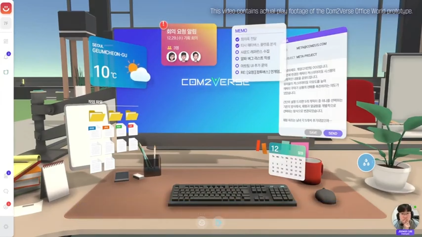 韓國遊戲商 Com2uS 打造元宇宙平台「Com2Verse」 預定 2024 年開放個人服務 - 巴哈姆特