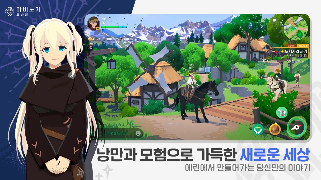 NEXON 全新 MMORPG《瑪奇 Mobile》於韓國正式上線 以邂逅與冒險為核心的全新體驗《Mabinogi Mobile》 - 巴哈姆特