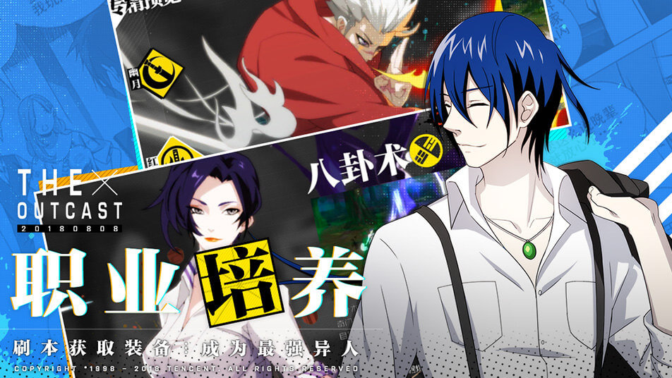 【CJ 18】動漫 IP 改編異人格鬥遊戲《一人之下》於展場開放玩家試玩 - 巴哈姆特