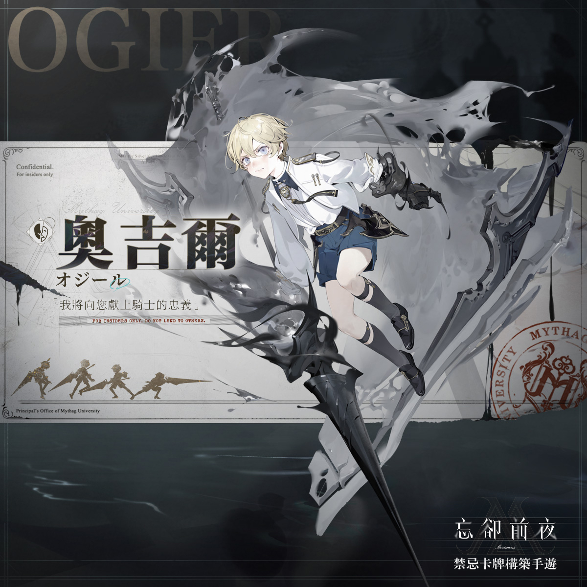 《忘卻前夜 Morimens》釋出界域系統及初期角色介紹 預告下週展開公測《Morimens》 - 巴哈姆特