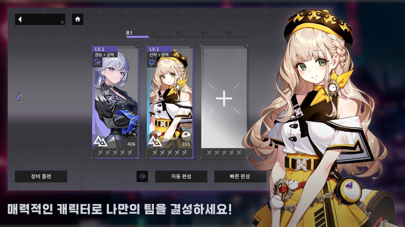 都市奇幻世界二次元 RPG《CHASERS》於韓國推出 採用無轉蛋角色獲取機制《CHASERS》 - 巴哈姆特