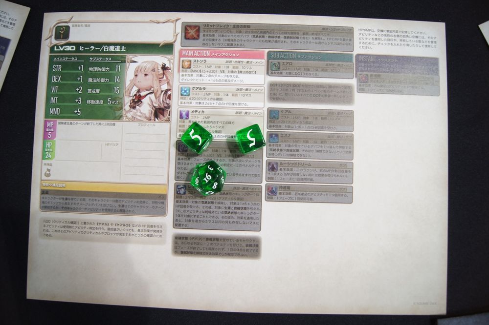 FF14 開發團隊監修桌遊《FF XIV TTRPG》先行體驗 兼顧容易上手與重現原作 - 巴哈姆特