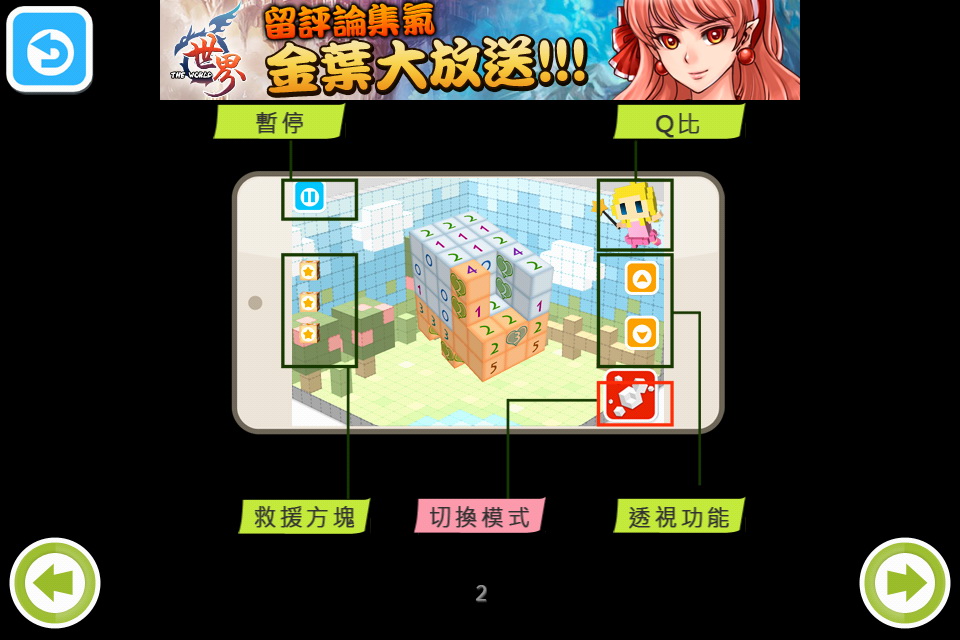 【試玩】需手腦並用的 8-Bit 風格 3D 益智手機遊戲《Oh! Cube》《Oh! Cube》 - 巴哈姆特