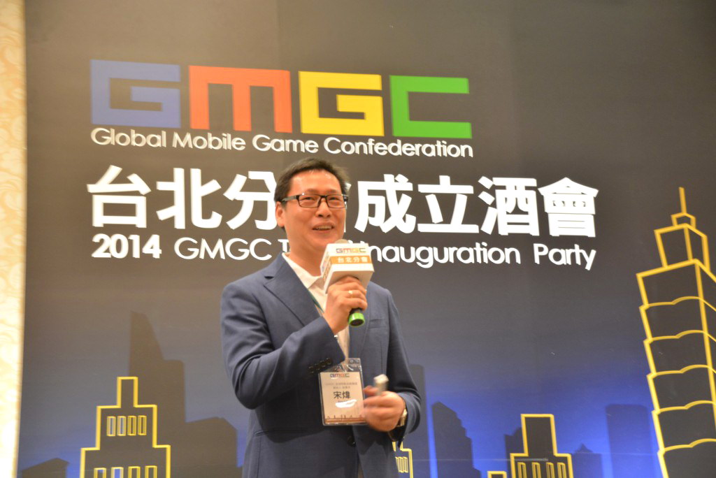 GMGC 全球移動遊戲聯盟台北分會成立 推動「正版遊戲兩岸行」 - 巴哈姆特
