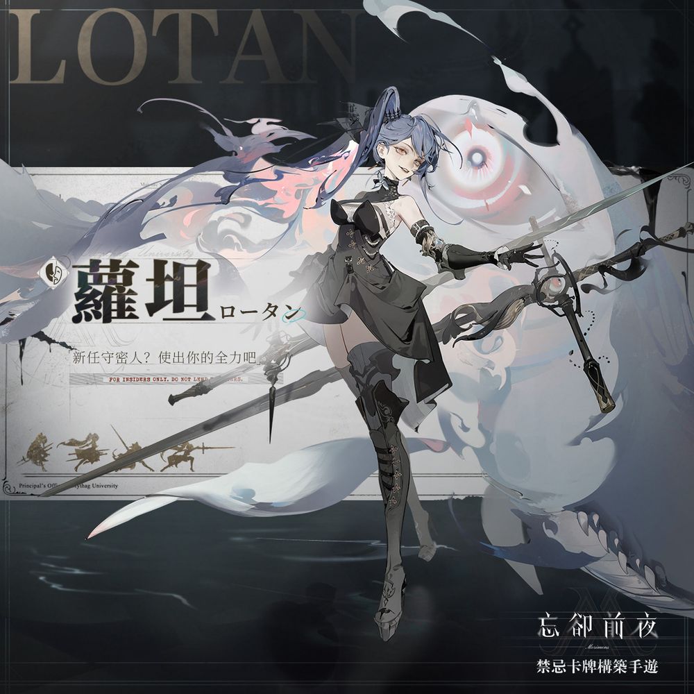 《忘却前夜 Morimens》释出界域系统及初期角色介绍 预告下周展开公测 - 掘金咖