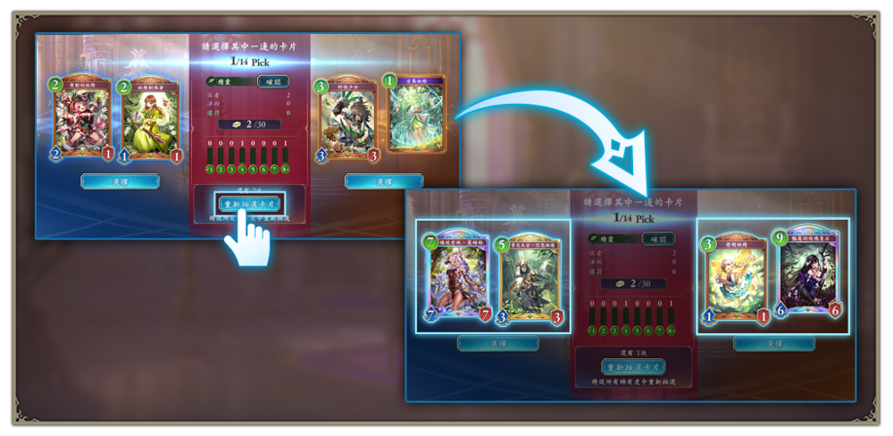 《闇影詩章：凌越世界》追加特殊模式「2Pick」 以即時編制的牌組進行對戰《Shadowverse : Worlds Beyond》 - 巴哈姆特