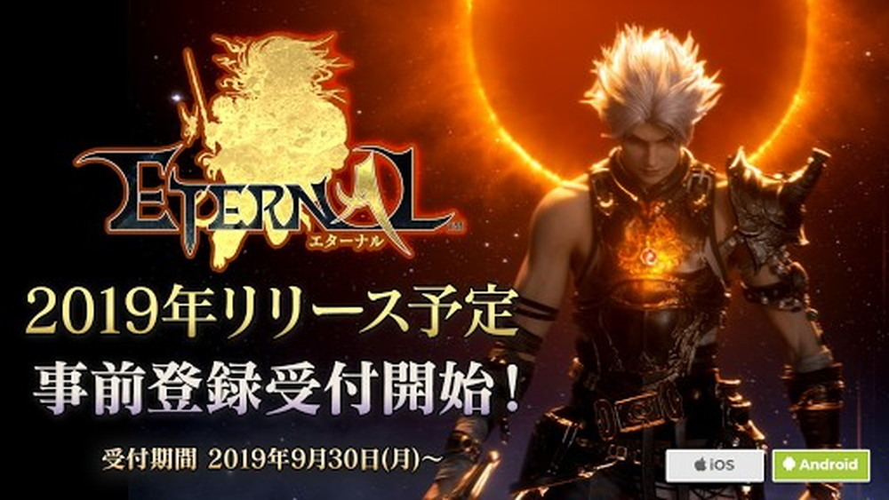 《Project Eternal》定名《ETERNAL》並公開官方網站 日本地區事前登錄活動同步開跑《ETERNAL》 - 巴哈姆特
