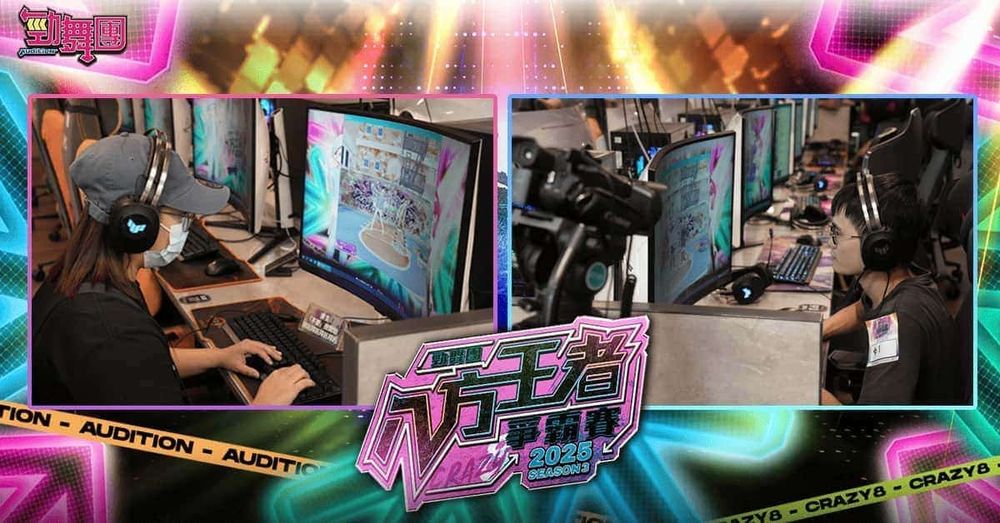 《勁舞團 Audition》八方王者爭霸賽 S3 全國冠軍誕生 由選手「**CR」奪下寶座 - 巴哈姆特