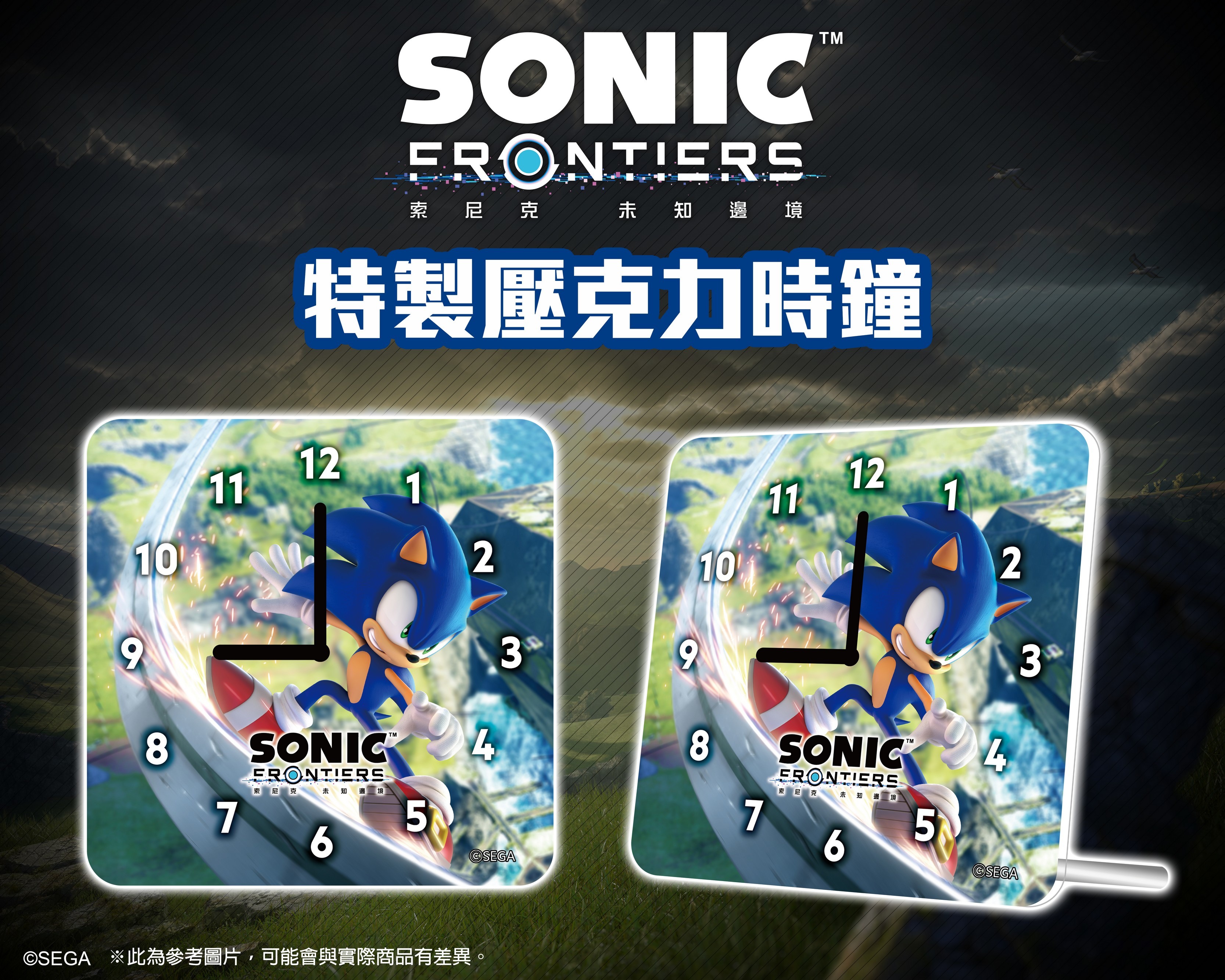 《索尼克 未知邊境》「台灣限定版 & 台灣官方網路商店限定版」商品公開《Sonic Frontiers》 - 巴哈姆特