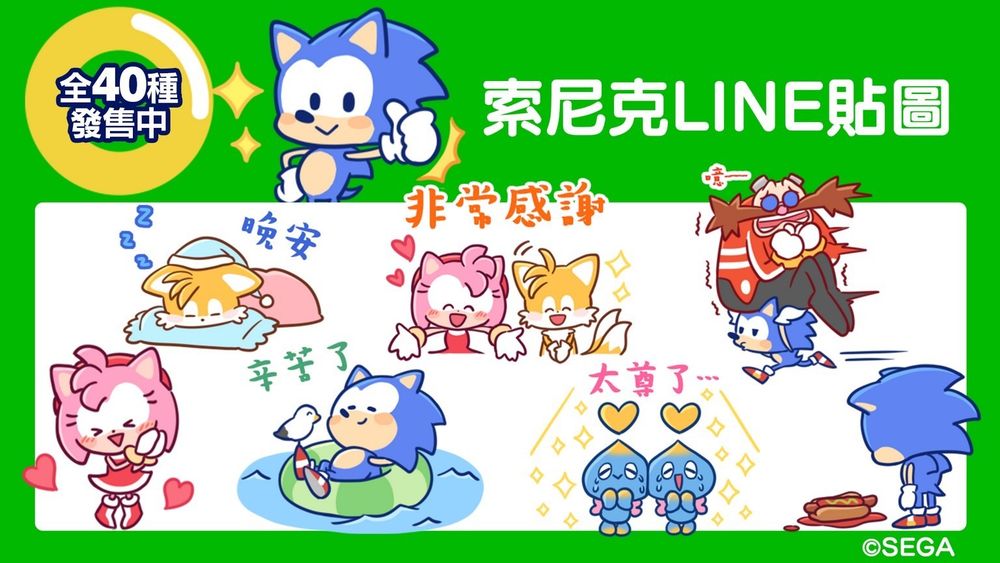 2024 Sonic official fan meeting in Taipei 活動回顧 中村俊製作人獻上驚喜影片《SONIC X ...