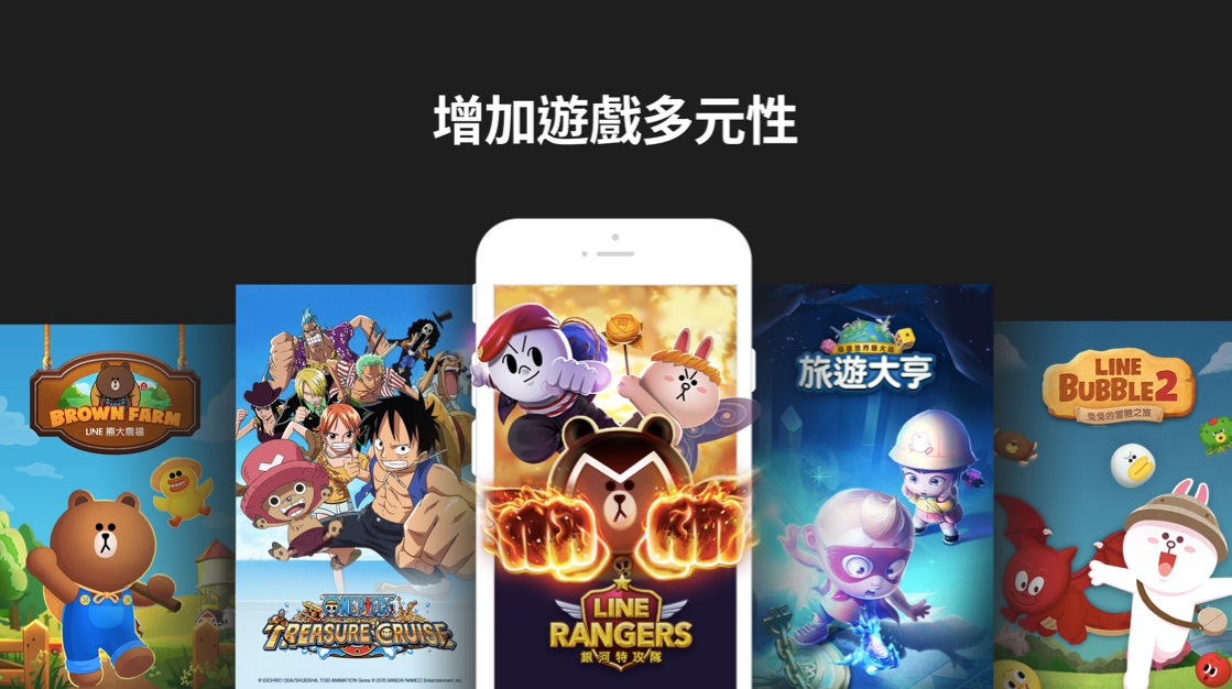 LINE GAME 公布 2016 成績單 今年預計推出 10 款新作鞏固市場地位《LINE Rangers》 - 巴哈姆特