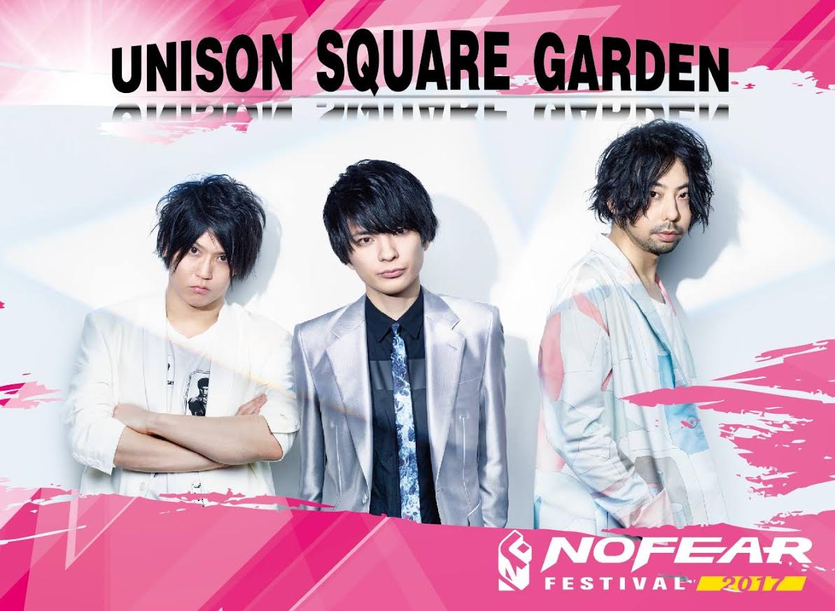 「NO FEAR FESTIVAL」音樂祭 8 月底台中戶外圓滿劇場開演 - 巴哈姆特