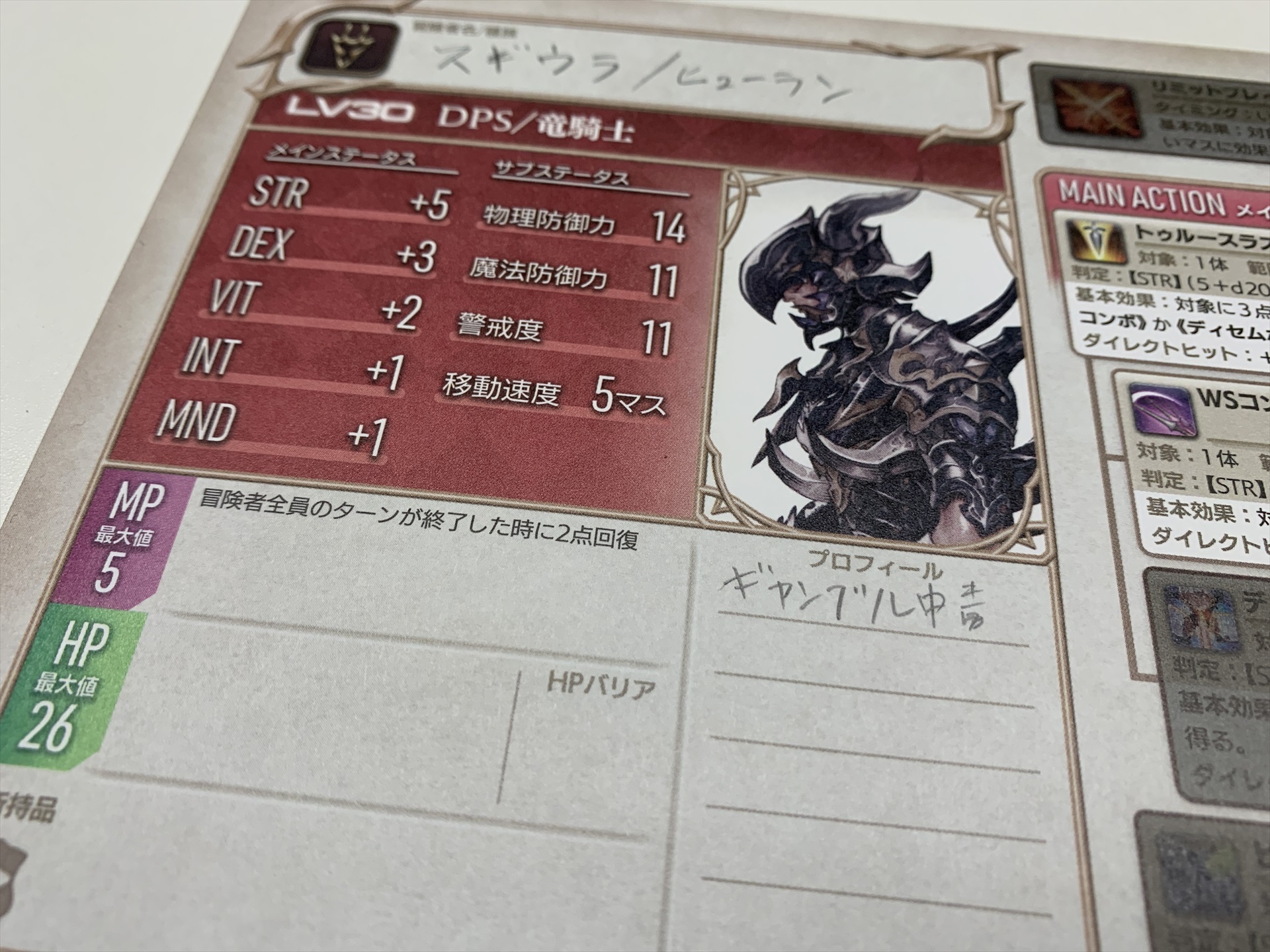 FF14 開發團隊監修桌遊《FF XIV TTRPG》先行體驗 兼顧容易上手與重現原作 - 巴哈姆特