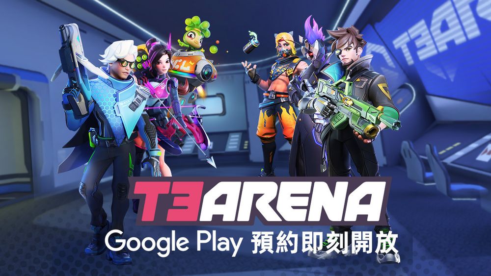 《T3 Arena》推出 S2 季中改版 預告即將登陸 Google Play 平台《T3 Arena》 - 巴哈姆特