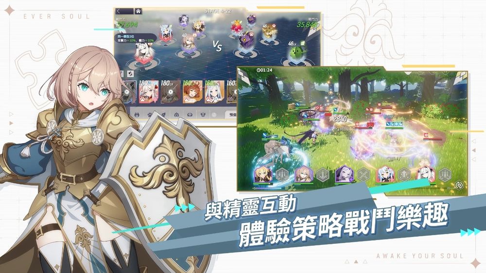 收集型 RPG 新作 《永恆靈魂》11/29 起展開事前預約 與充滿個性與魅力的精靈們一同冒險《Eversoul》 - 巴哈姆特